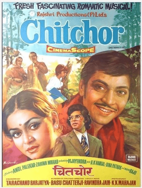 Set In The Beautiful Location | Chit Chor | Chit Chor : Retro Gems